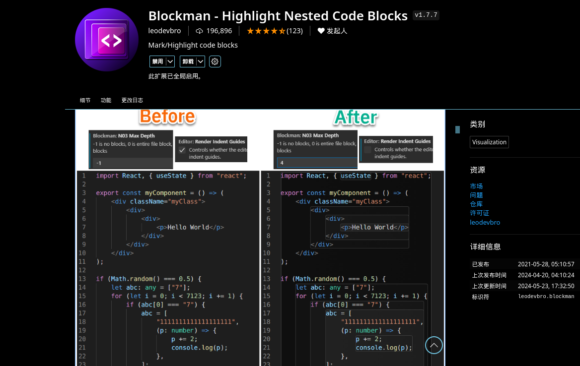 VSCode实用增效插件分享 – SmallDarkHouse